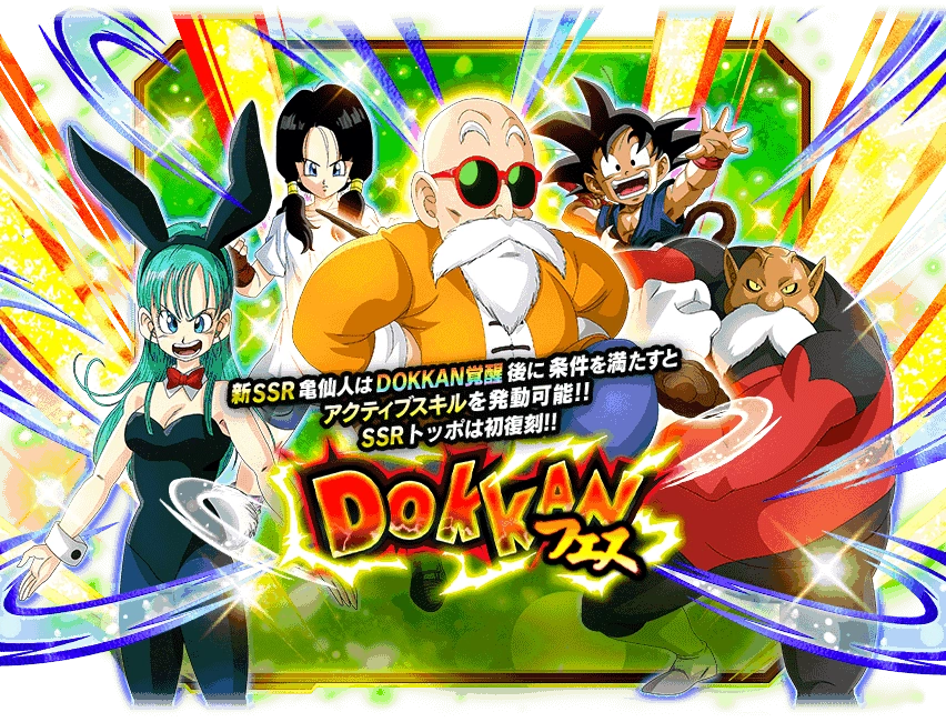 Dokkan Festival: Master Roshi | Dragon Ball Z Dokkan Battle Wiki | Fandom