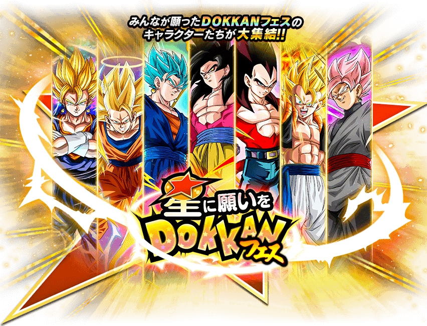 Dokkan Festival: Wish Upon a Star | Dragon Ball Z Dokkan Battle Wiki ...