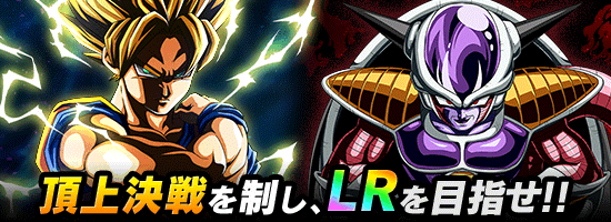 150M Global DLs Worldwide | Dragon Ball Z Dokkan Battle Wiki | Fandom