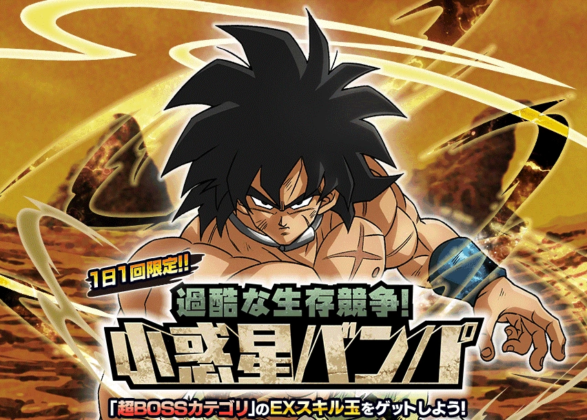 Intense Survival Competition! Asteroid Bumper | Dragon Ball Z Dokkan ...