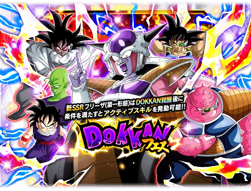 Dokkan Festival: Frieza (1st Form) | Dragon Ball Z Dokkan Battle Wiki ...