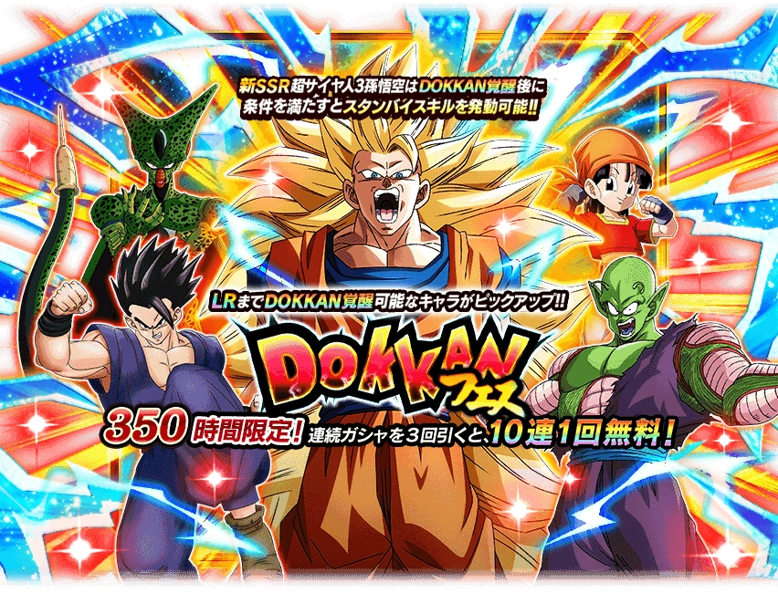 Dokkan Festival: Super Saiyan 3 Goku (STR) | Dragon Ball Z Dokkan ...
