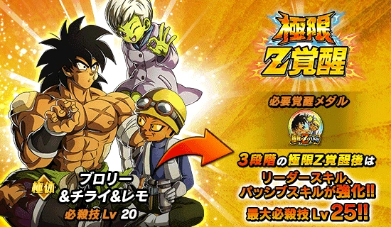 Extreme Z-Battle: A New Life on Vampa Broly & Cheelai & Lemo | Dragon ...