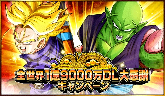 190M Global DLs Worldwide | Dragon Ball Z Dokkan Battle Wiki | Fandom