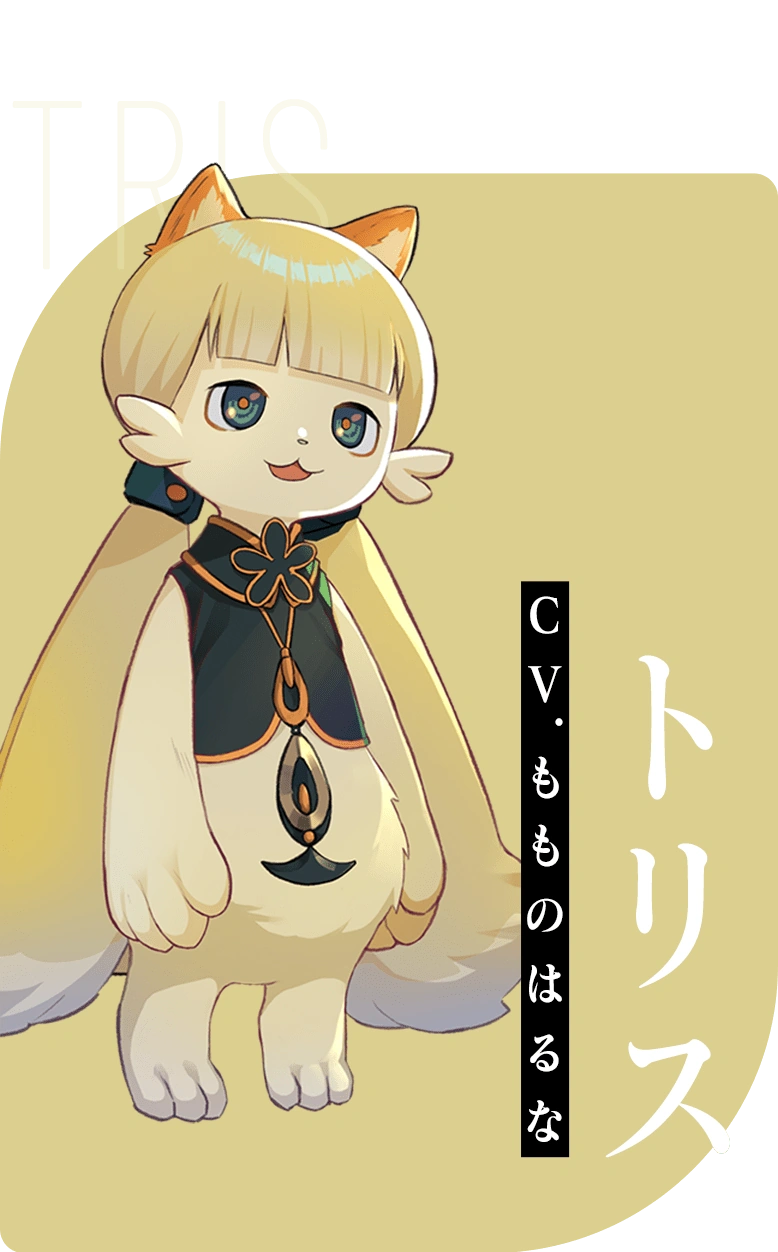 Tris | D_Cide Traumerei Wiki | Fandom