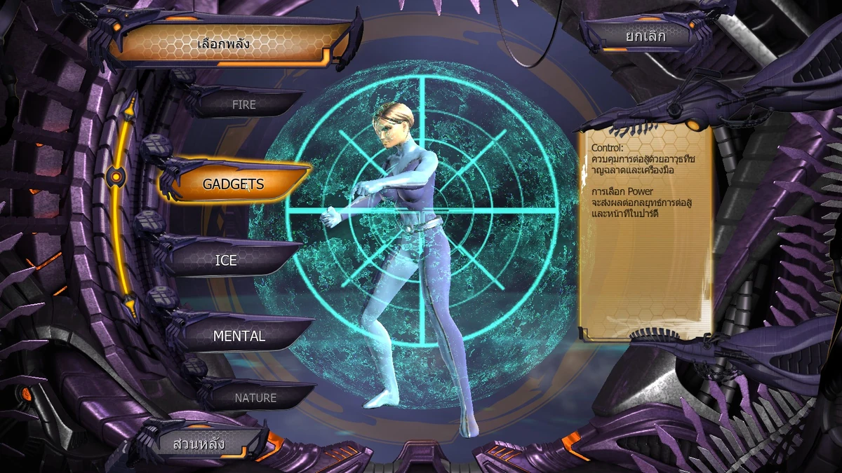 Gadgets | DCUO_TH Wiki | Fandom