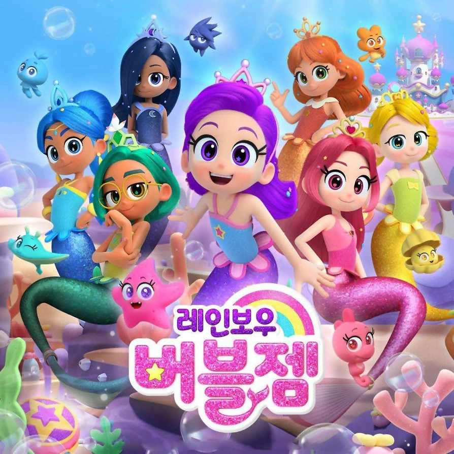 레인보우 버블젬 | Dcxs11 Wiki | Fandom