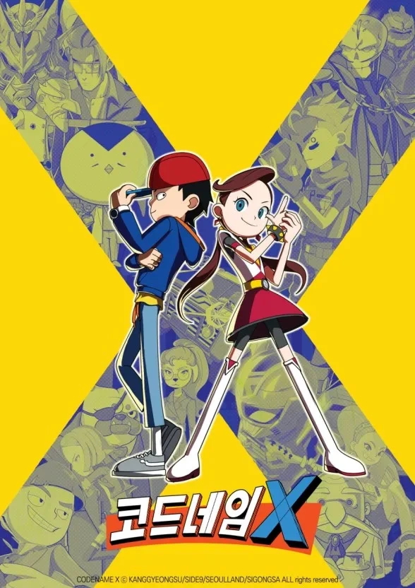 코드네임 X | Dcxs11 Wiki | Fandom