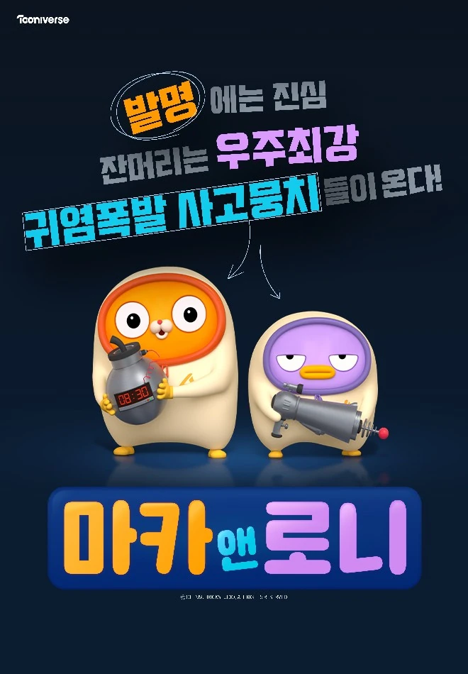 Makas ir Ronis | Dcxs11 Wiki | Fandom