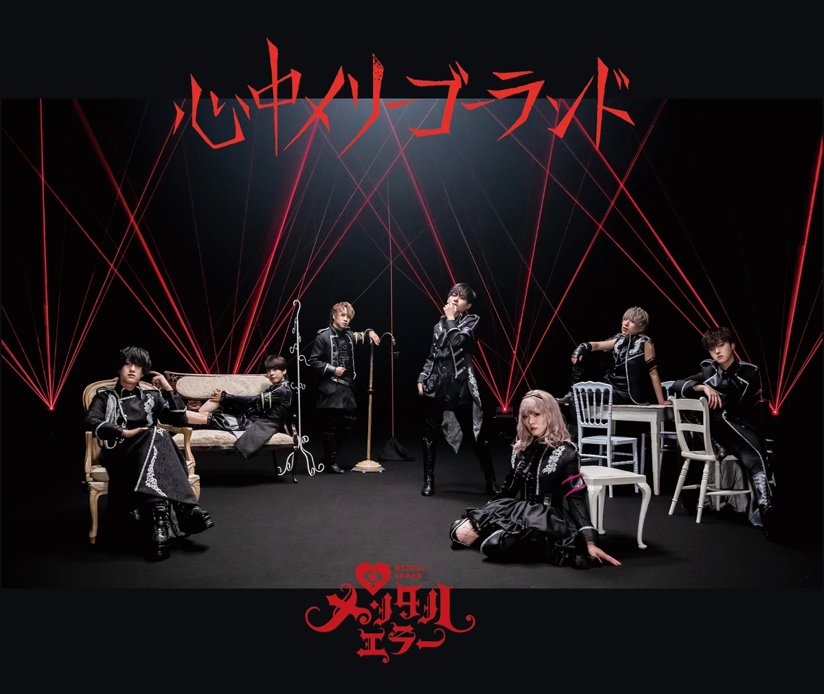 Shinjuu merry-go-round | DD, Mesemoa Wiki | Fandom