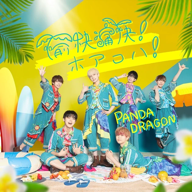 Sweet Strange Parade | DD, Mesemoa Wiki | Fandom