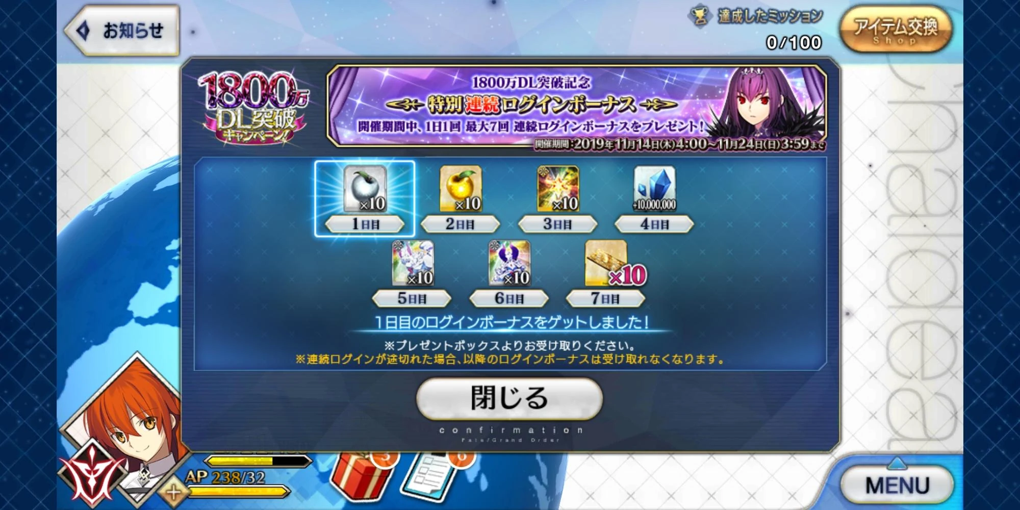 Login campaign | Fandom