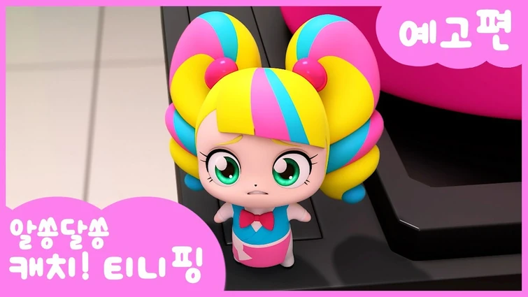 Discuss Everything About Catch! Teenieping Wiki | Fandom