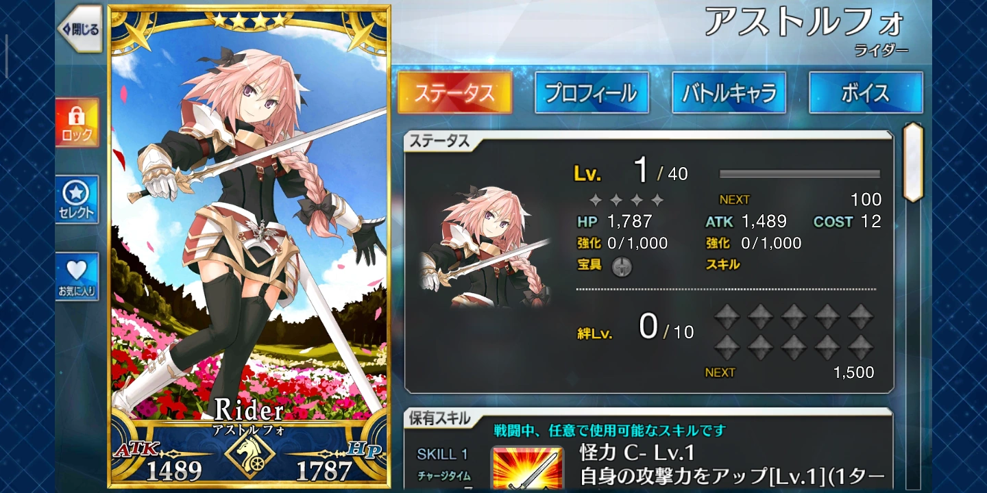 I got Astolfo from Summer banner | Fandom