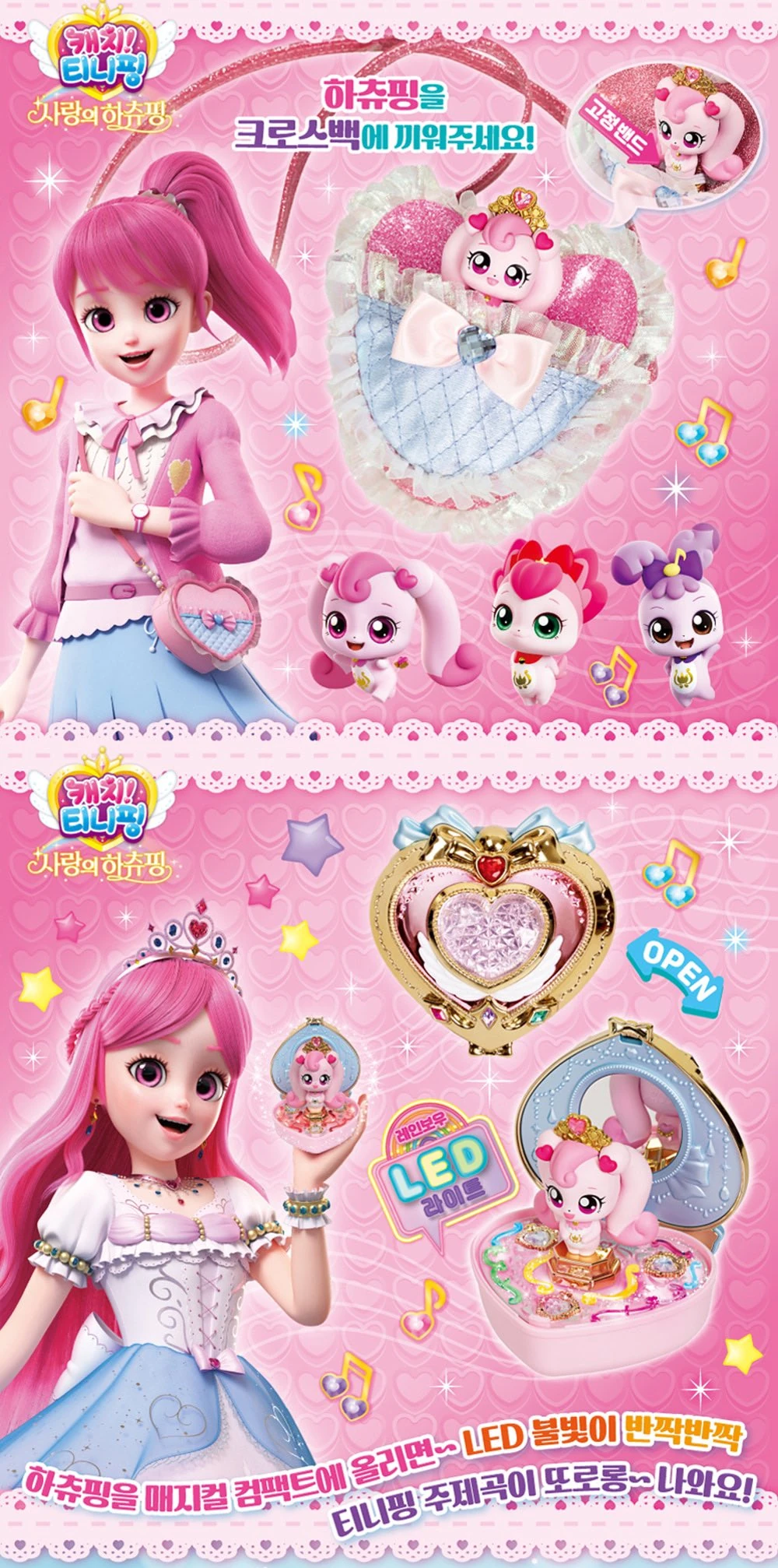 More Toys of the Catch teenieping Movie | Fandom