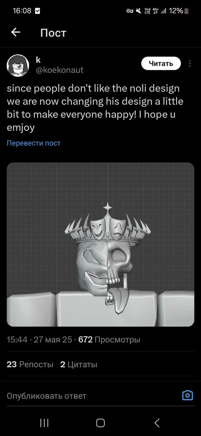 due to (un)popular demand noli's model got updated again | Fandom