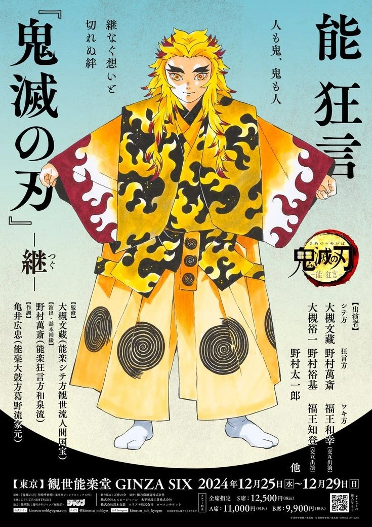 Official rengoku illustration | Fandom