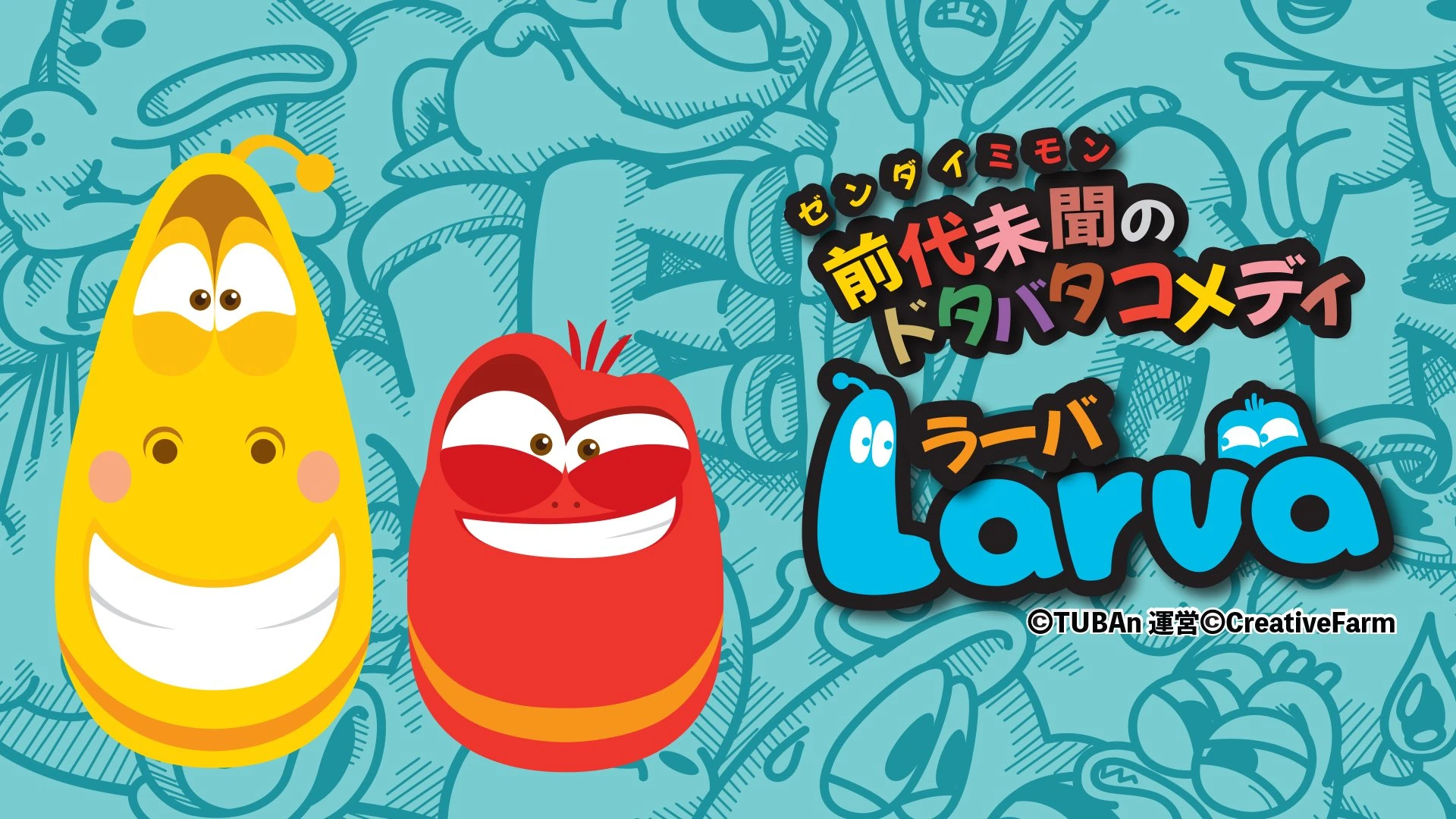 Larva japan broadcast is over | Fandom