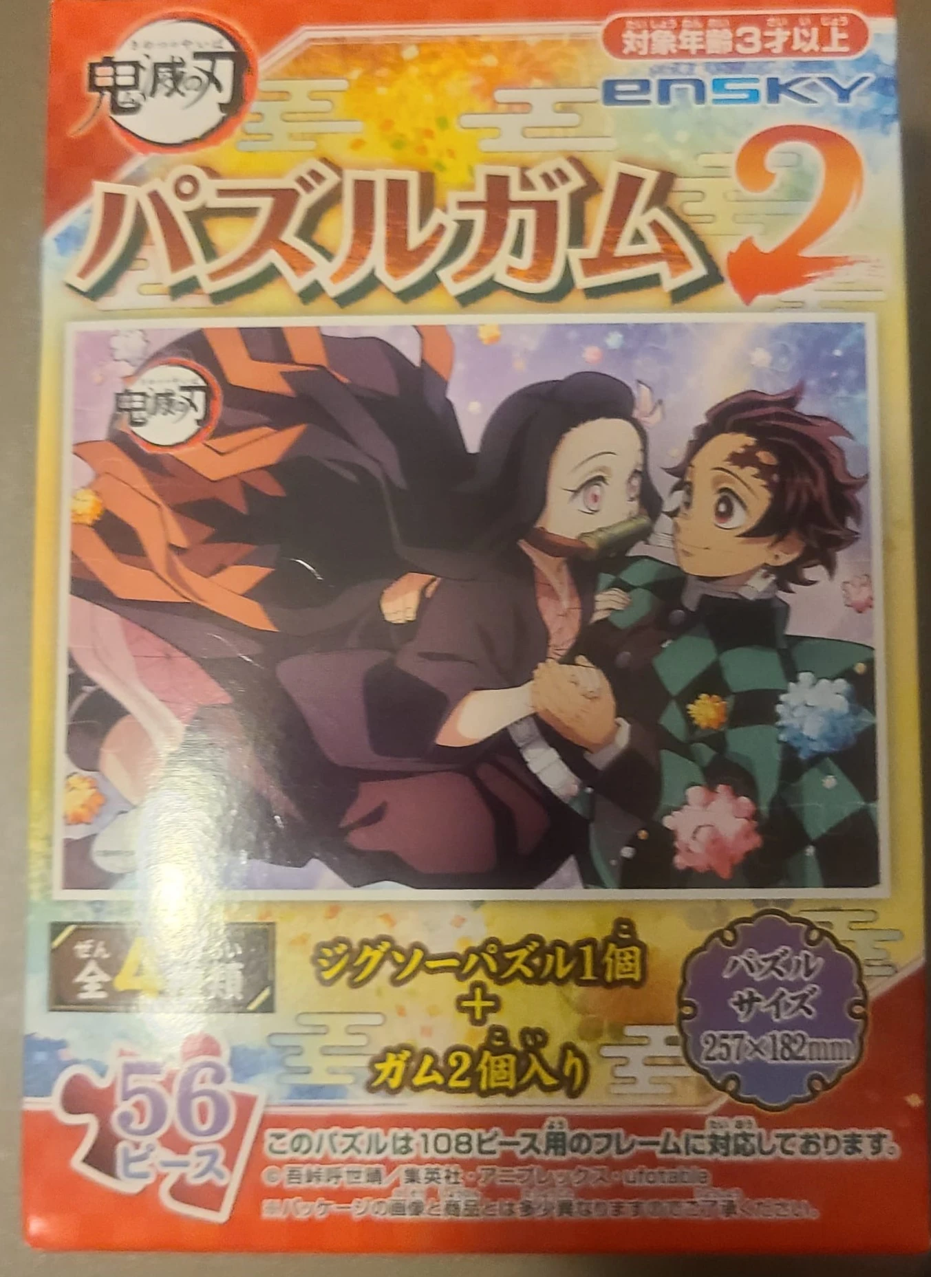 I BOUGHT A MINI KNY PUZZLE | Fandom