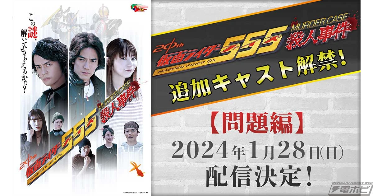 More details on 555 Murder Case | Fandom