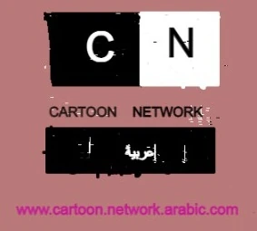 cartoon network arabia | Fandom