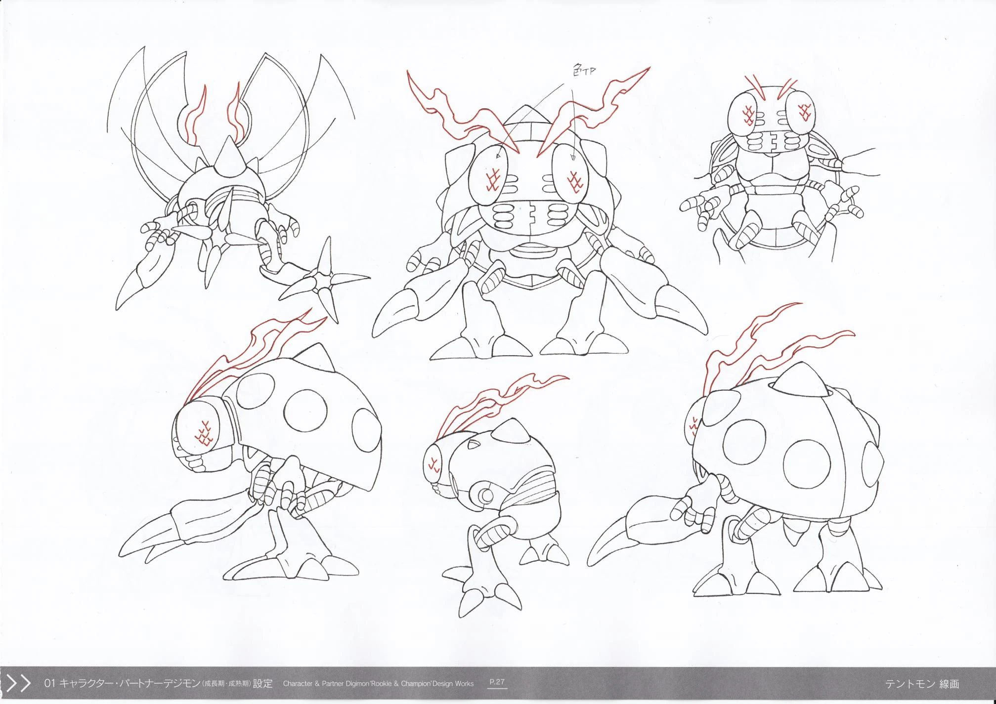 Tentomon Digivolution Chart