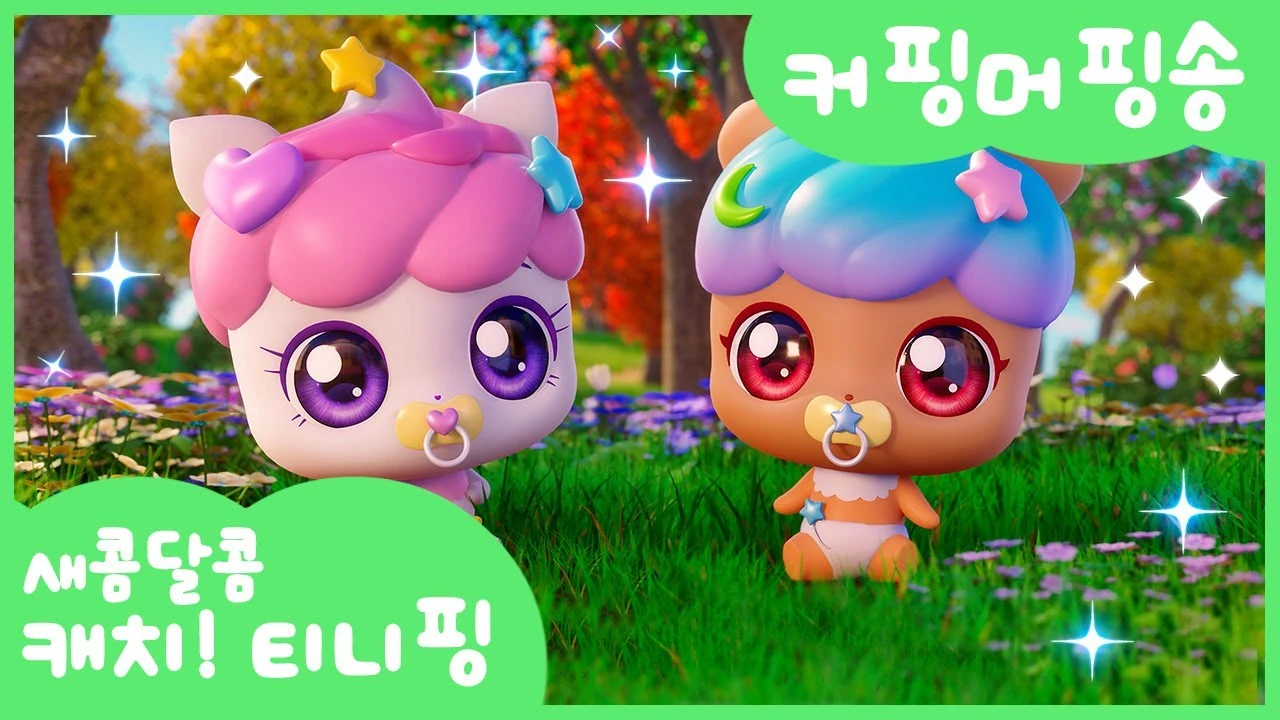 🍰 Cupping & Muffping Song Music Video! 🎶 | Fandom