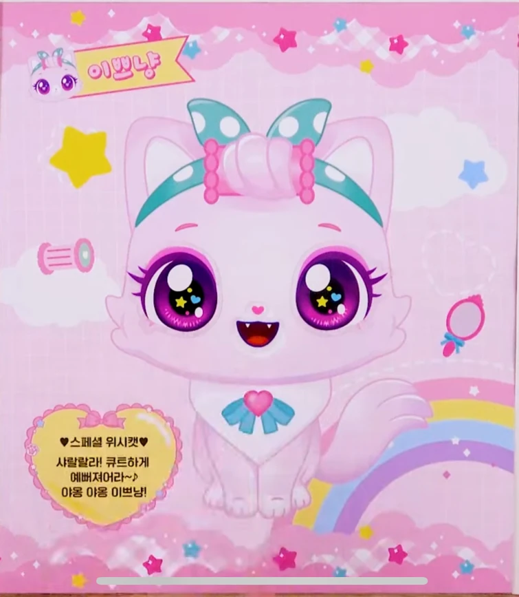 Discuss Everything About Wishcat Wiki | Fandom