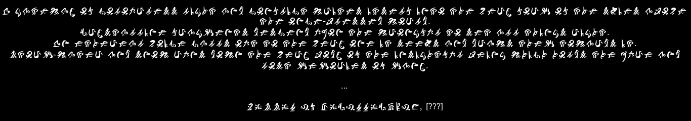 Vessel of Recollection - Lore Piece, No. [???] | Fandom