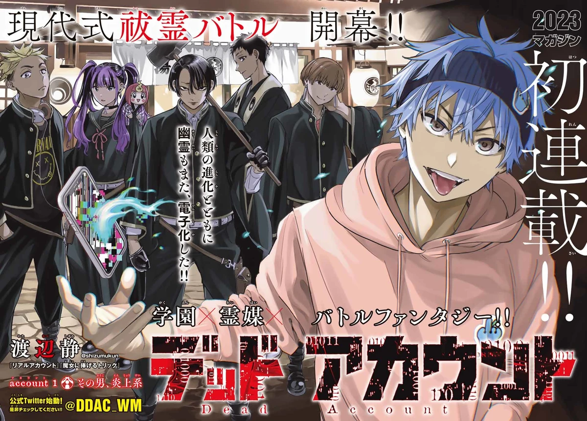 Chapter 1 | Dead Account Wiki | Fandom