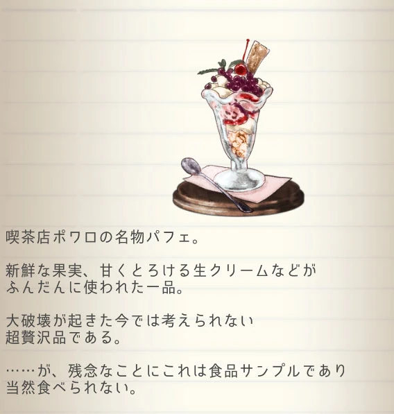 Sky Sundae | Dead Or School Wiki | Fandom