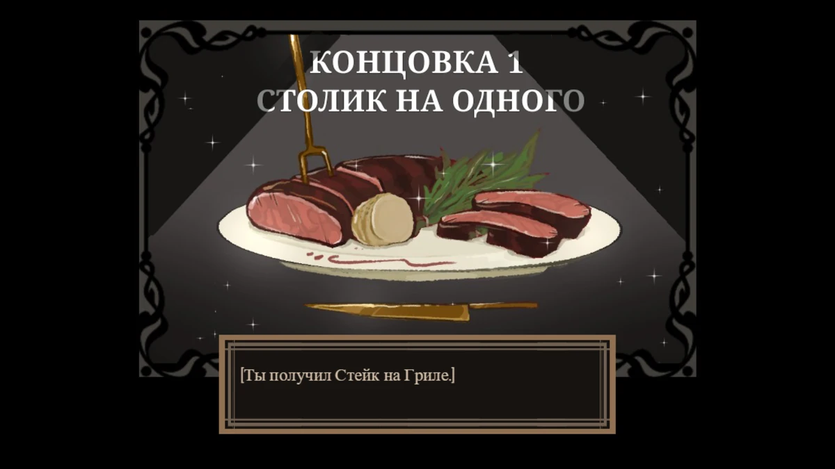 Концовки | Dead Plate Вики | Fandom