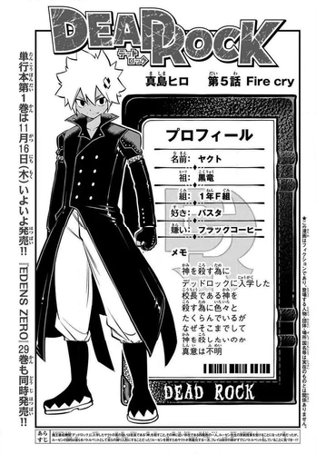 Chapter 5 | Dead Rock Wiki | Fandom