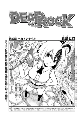 Chapter 29 | Dead Rock Wiki | Fandom
