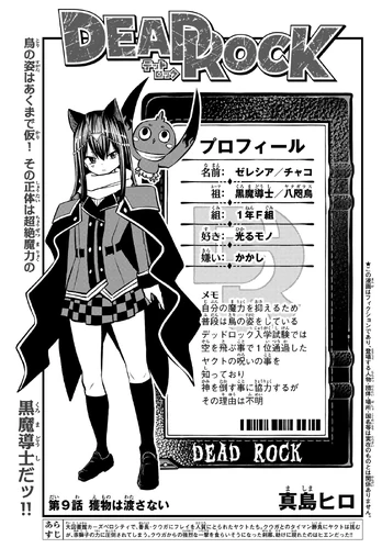 Chapter 9 | Dead Rock Wiki | Fandom