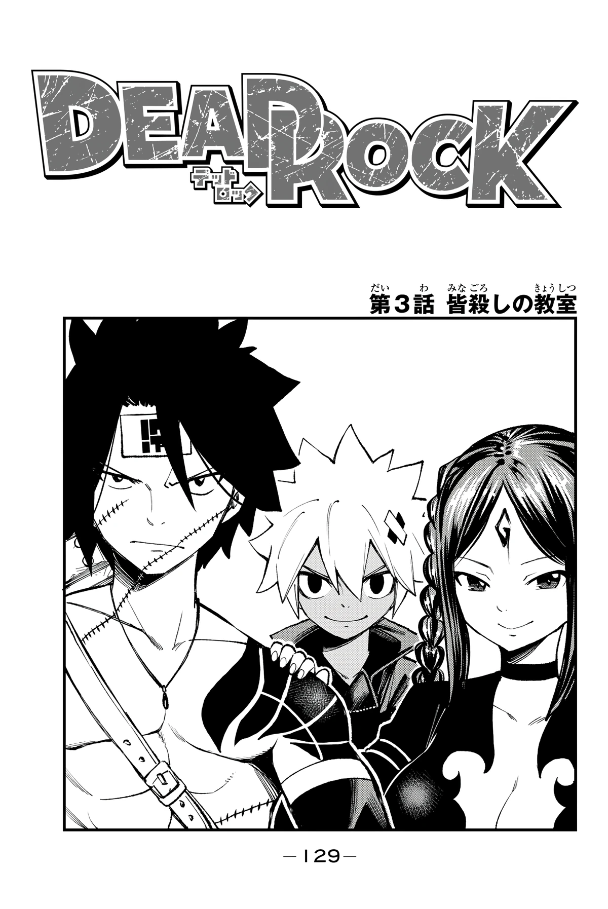 Chapter 3 | Dead Rock Wiki | Fandom