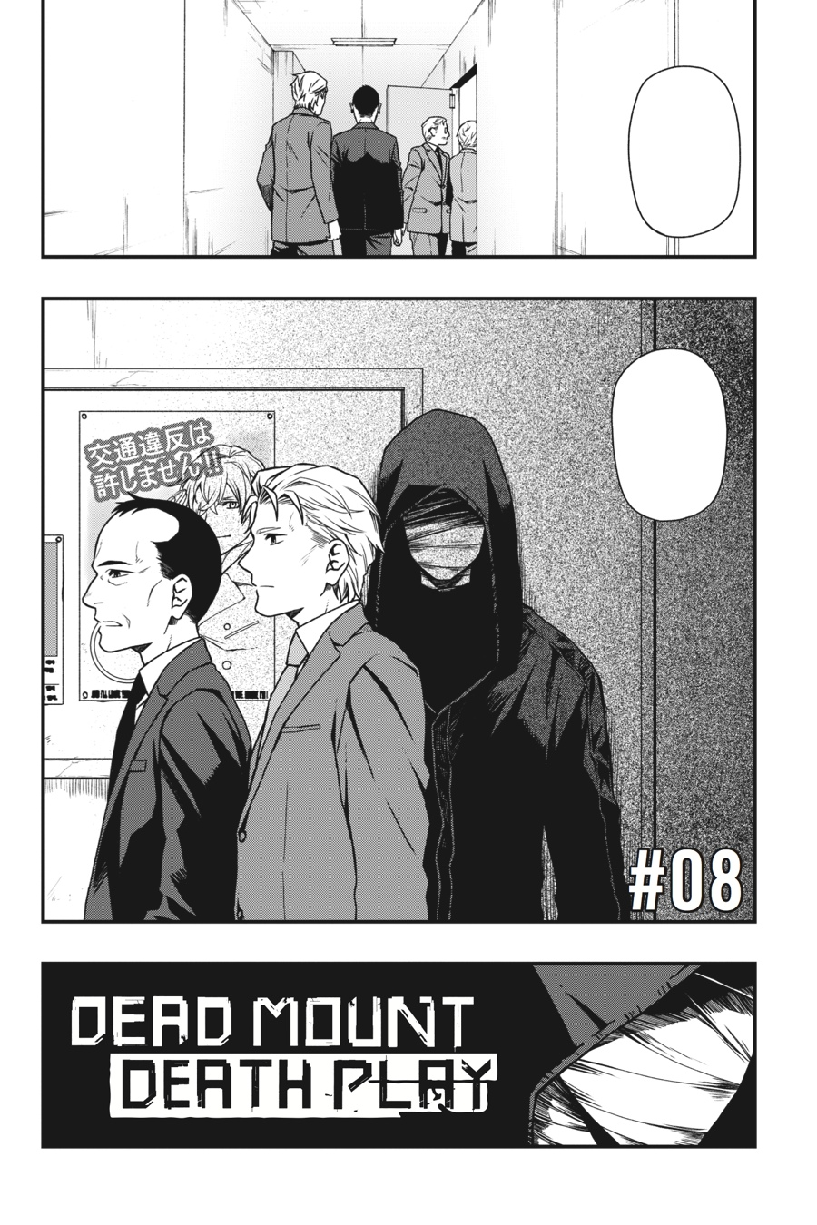 Chapter 8 | Dead Mount Death Play Wiki | Fandom