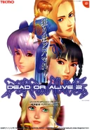 Dead or Alive 2/Promotional Artwork and Wallpapers | Dead or Alive Wiki ...