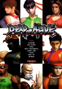 Dead or Alive (game)/Promotional Artwork and Wallpapers | Dead or Alive ...
