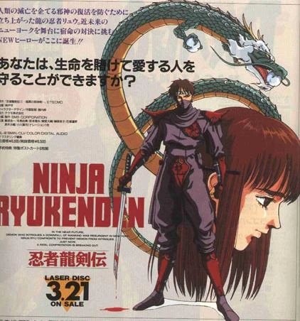 Ninja Gaiden OVA | Wiki DEAD OR ALIVE | Fandom