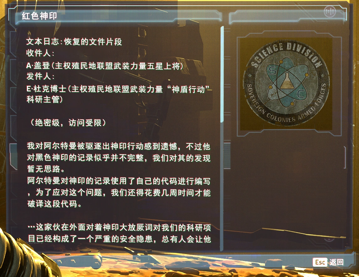 Talk:List of logs in Dead Space (2023) | Dead Space Wiki | Fandom