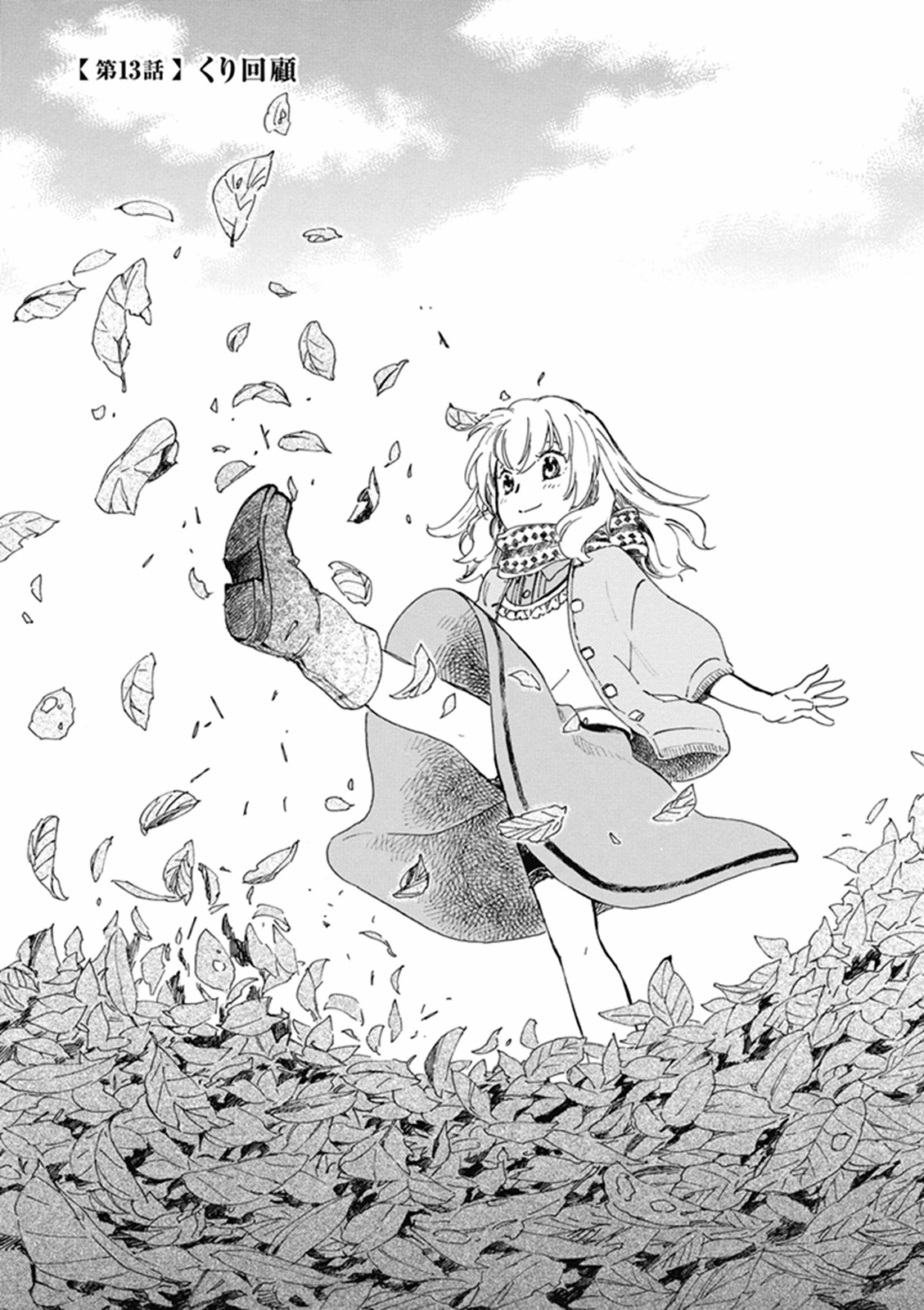 Chapter 13 | Deaimon Wiki | Fandom