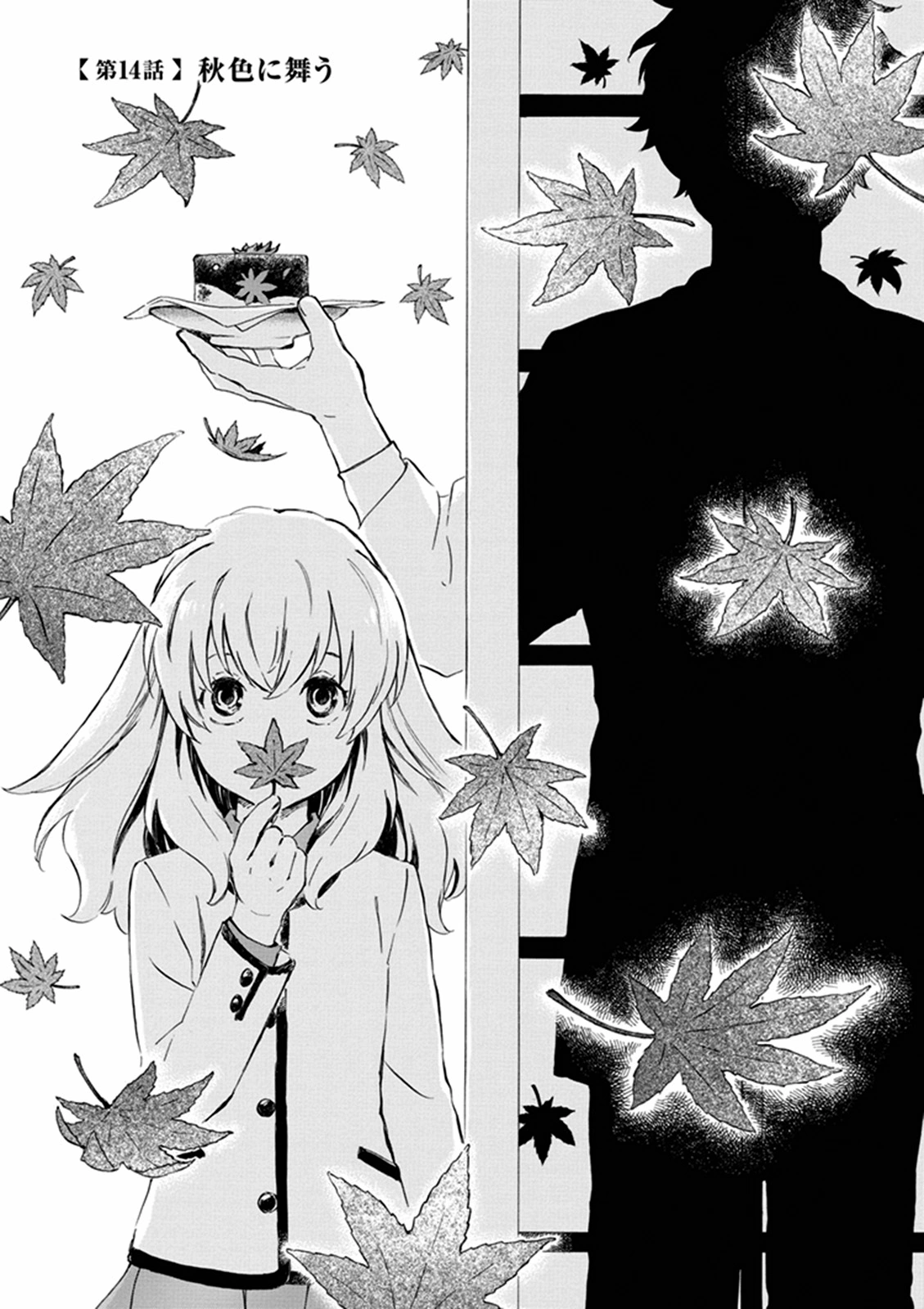 Chapter 14 | Deaimon Wiki | Fandom