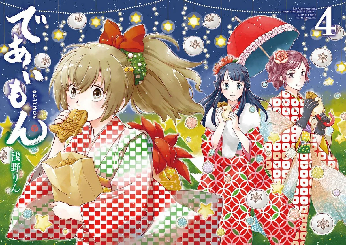 Chapter 16 | Deaimon Wiki | Fandom