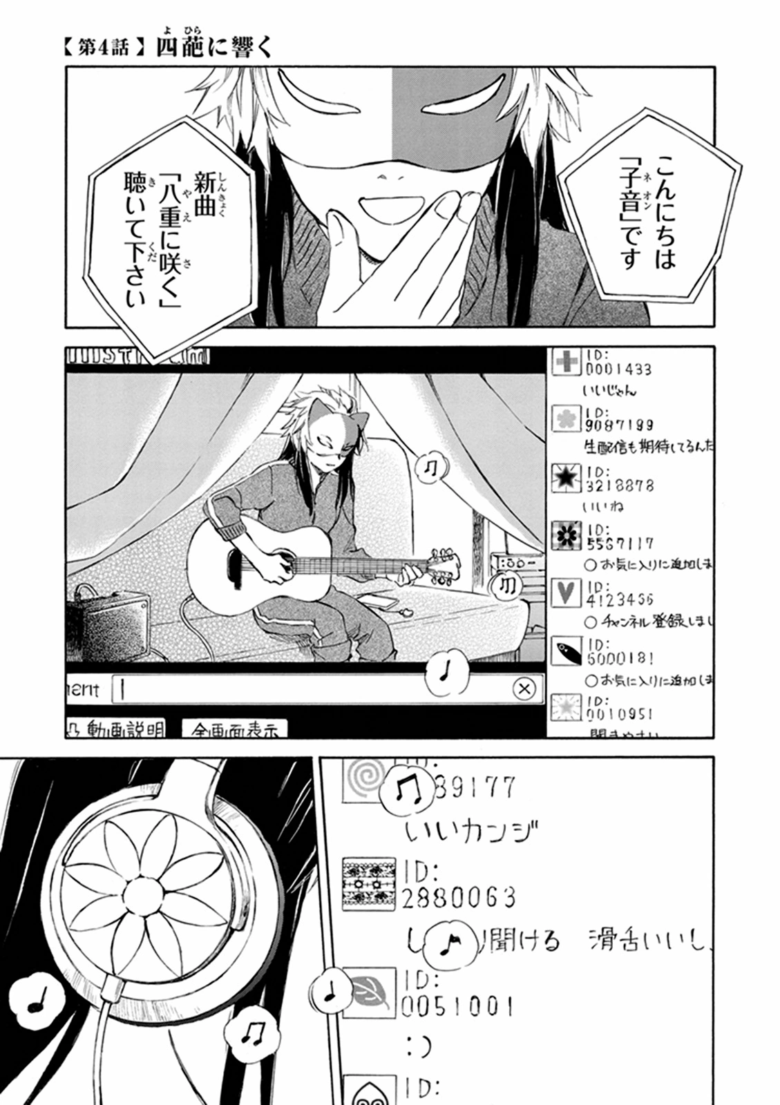 Chapter 4 | Deaimon Wiki | Fandom