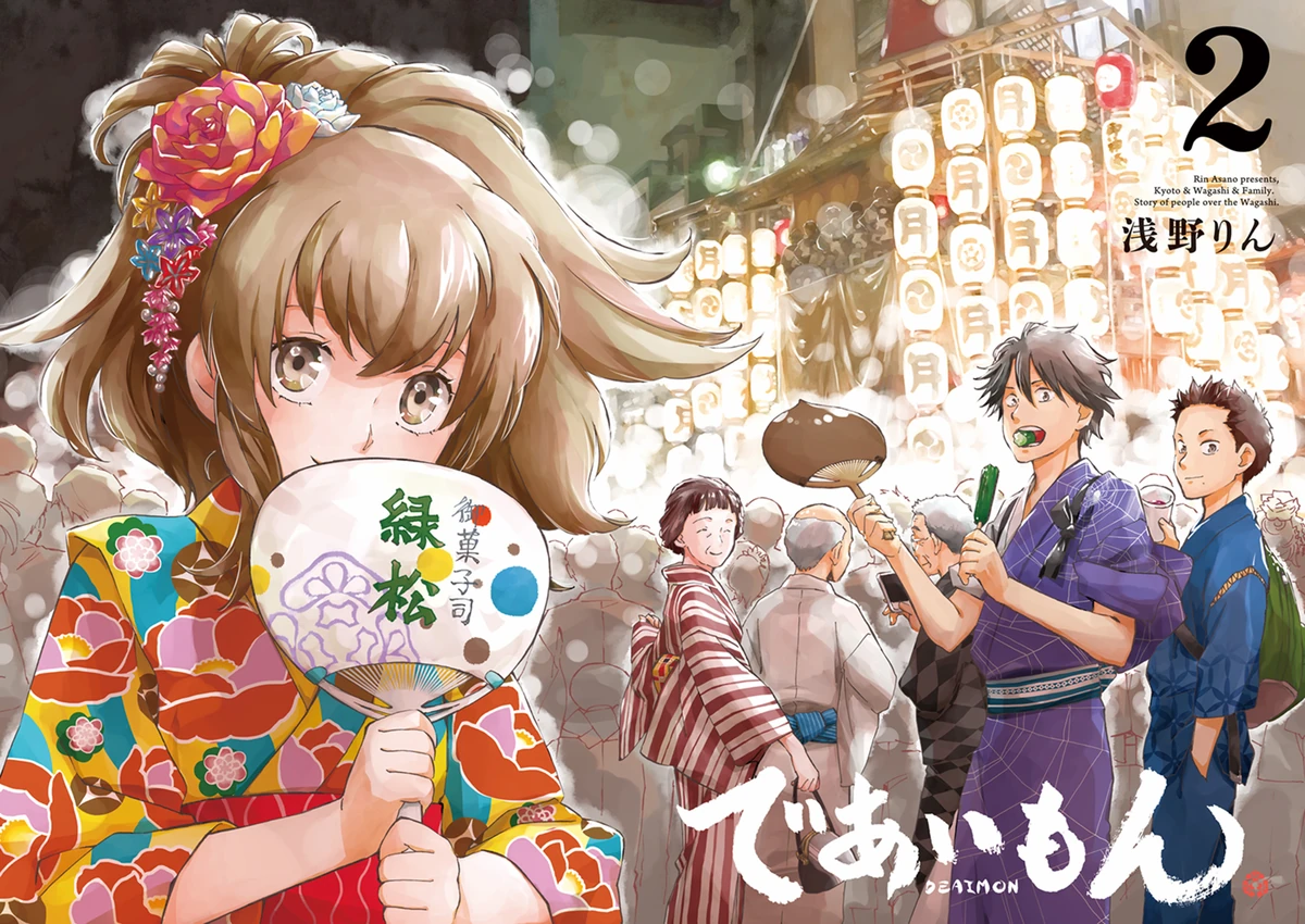 Chapter 6 | Deaimon Wiki | Fandom