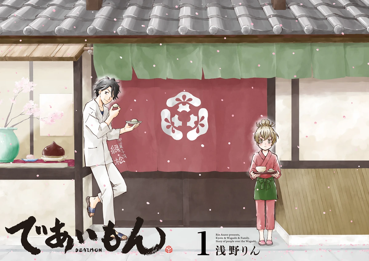 Chapter 1 | Deaimon Wiki | Fandom