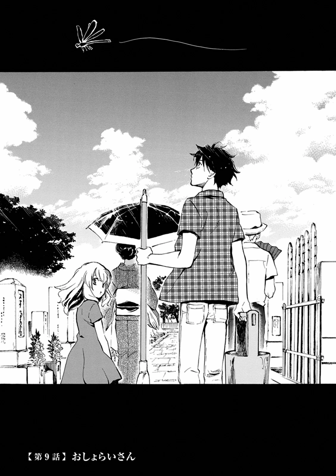 Chapter 9 | Deaimon Wiki | Fandom