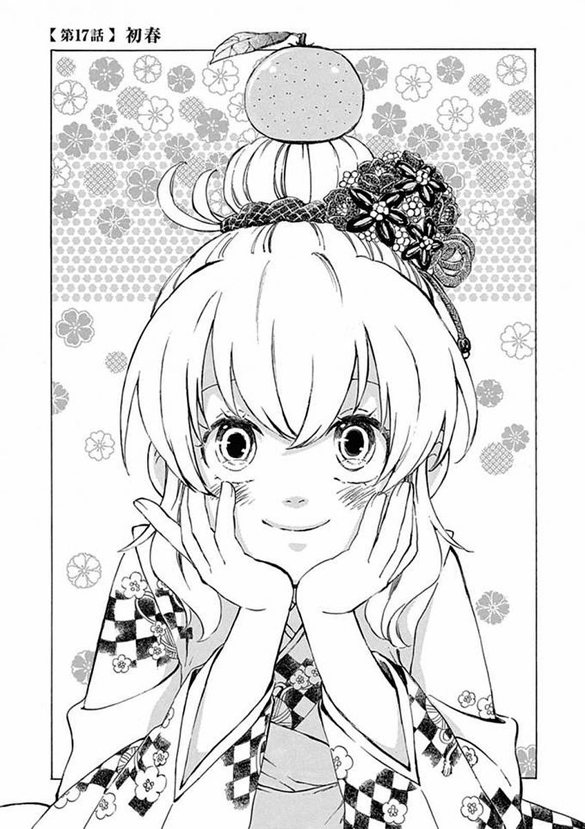 Chapter 17 | Deaimon Wiki | Fandom