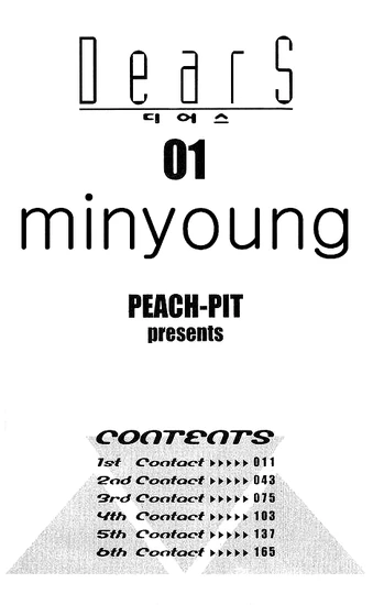 1st Contact | DearS Wiki | Fandom